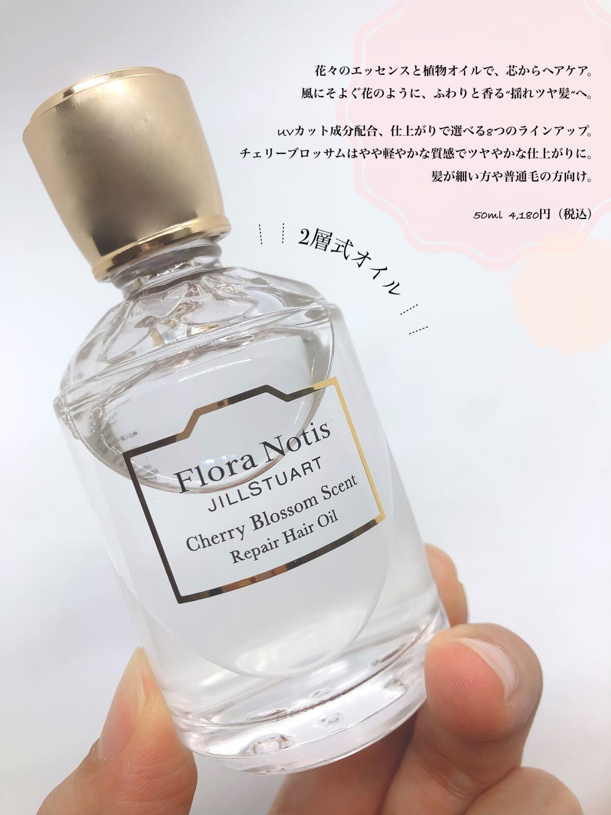 知香フォロバ On Lips 「【flora Notis Jillstuart】 」 Lips