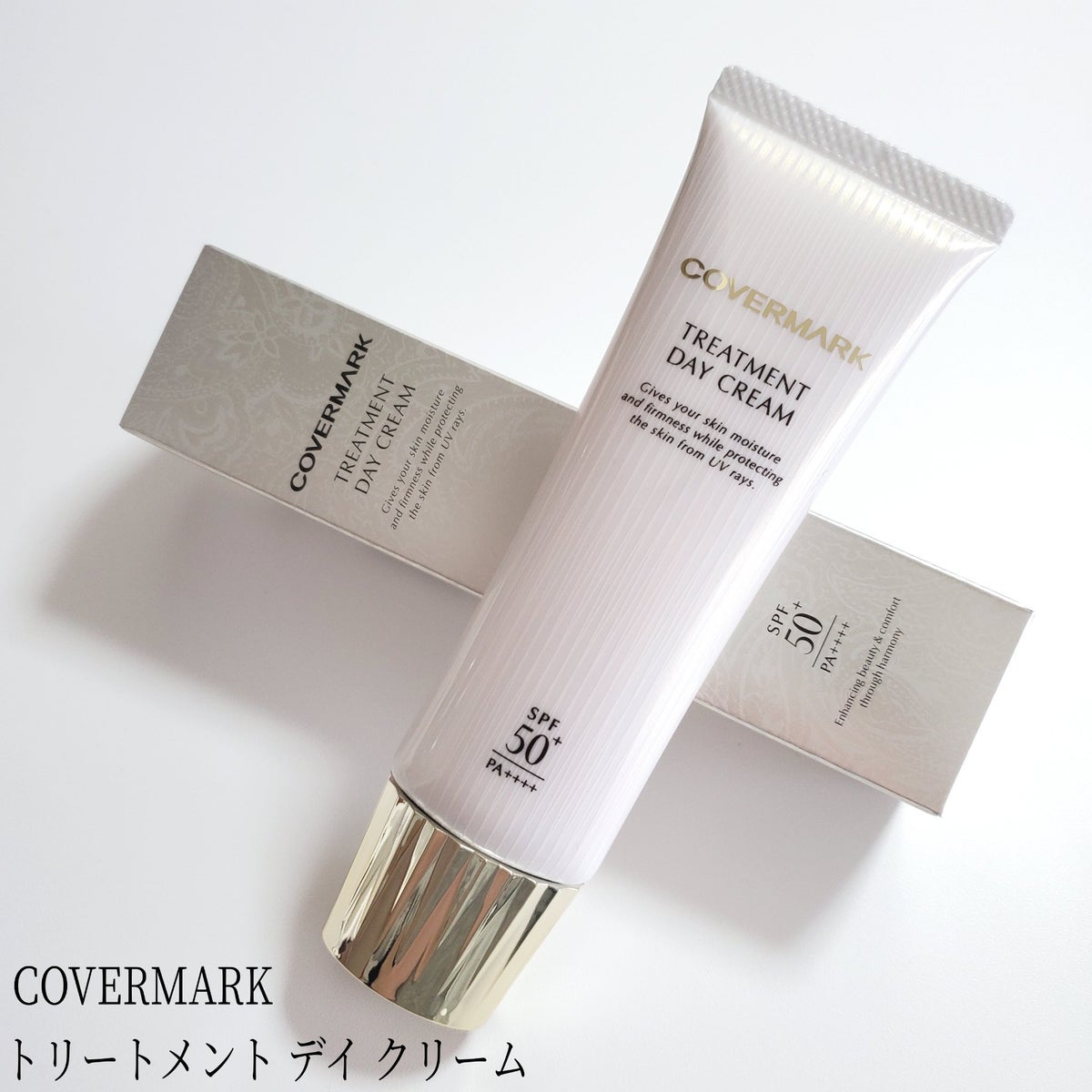 トリートメント デイ クリーム|covermarkの口コミ 乾燥肌におすすめの日焼け止め・uvケア!カバーマークさまからいただきました
