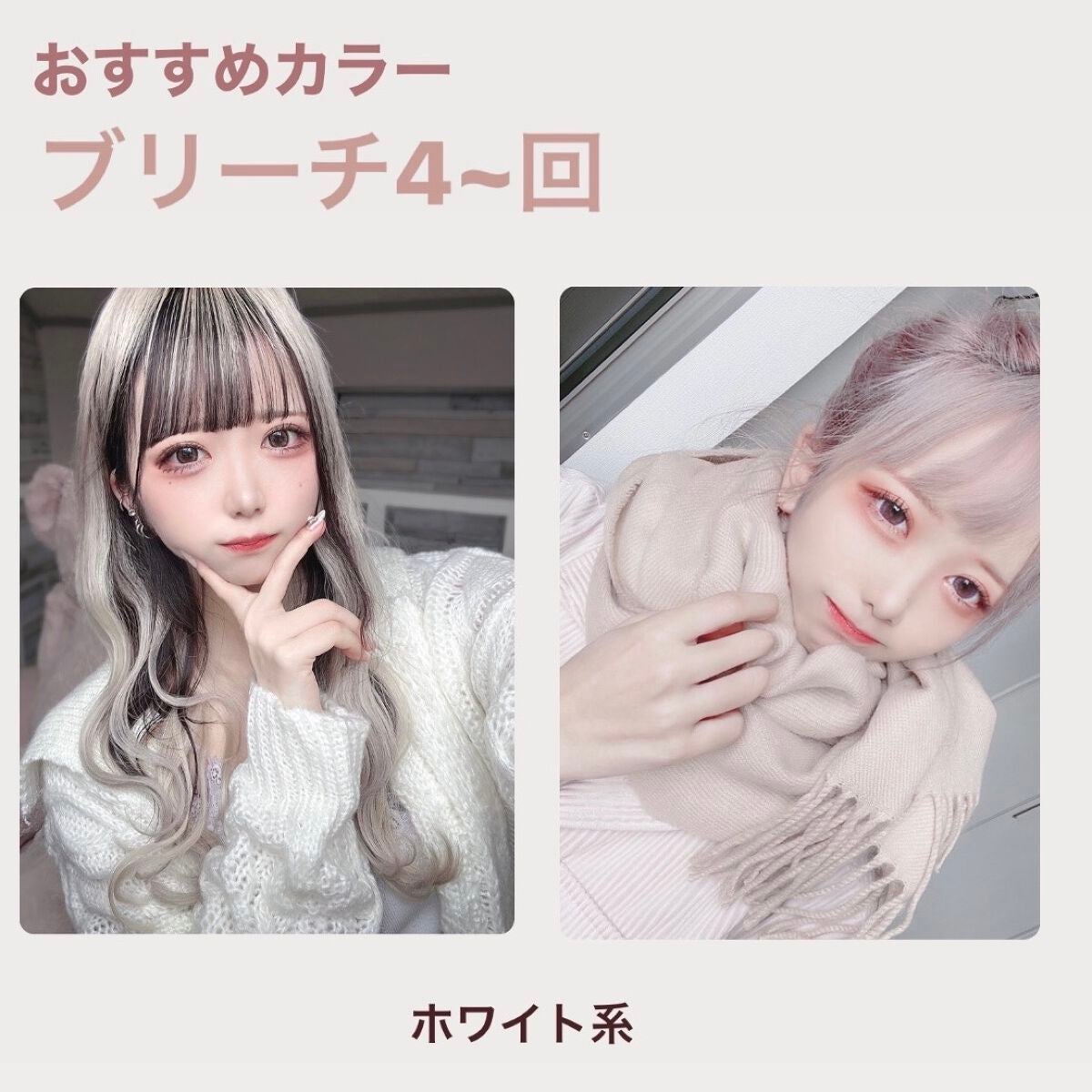 クオルシア カラーシャンプー|クオルシアの口コミ おすすめブリーチカラ ブリーチ回数に合わせておすすめの髪色を紹介しました!!! By