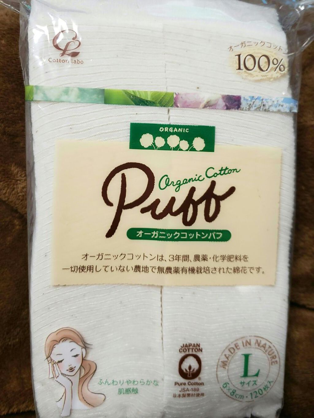 オーガニックコットンパフ|コットン・ラボの口コミ「 3年間農薬、化学肥料を一切していない農地で栽培された 」 By さあやん Lips