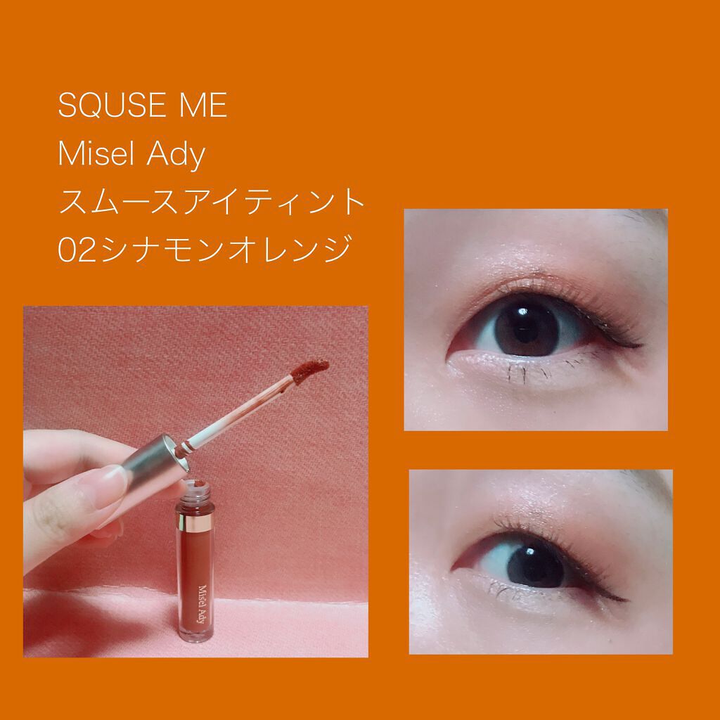 ミゼルエディスムースアイティント|スキューズミーの口コミ Squse Me様のフォロワープレゼント企 By らすてぃ 混合肌30代後半