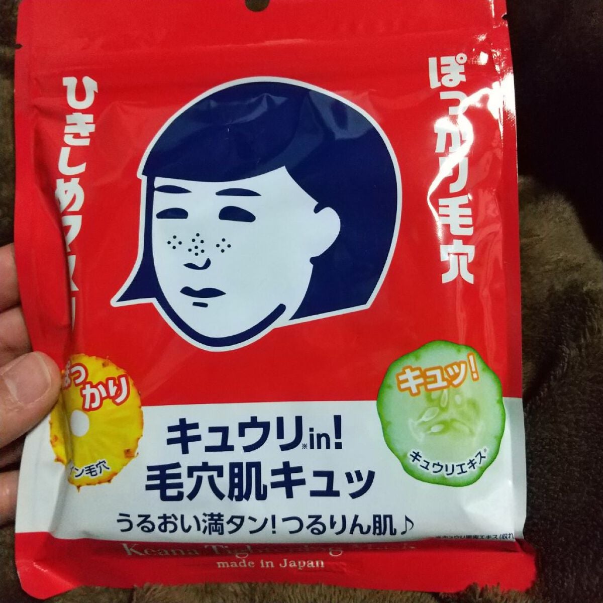 ひきしめマスク |毛穴撫子の使い方を徹底解説 【使った商品】毛穴撫子 ひきしめマスク By まゆー敏感肌30代後半 Lips