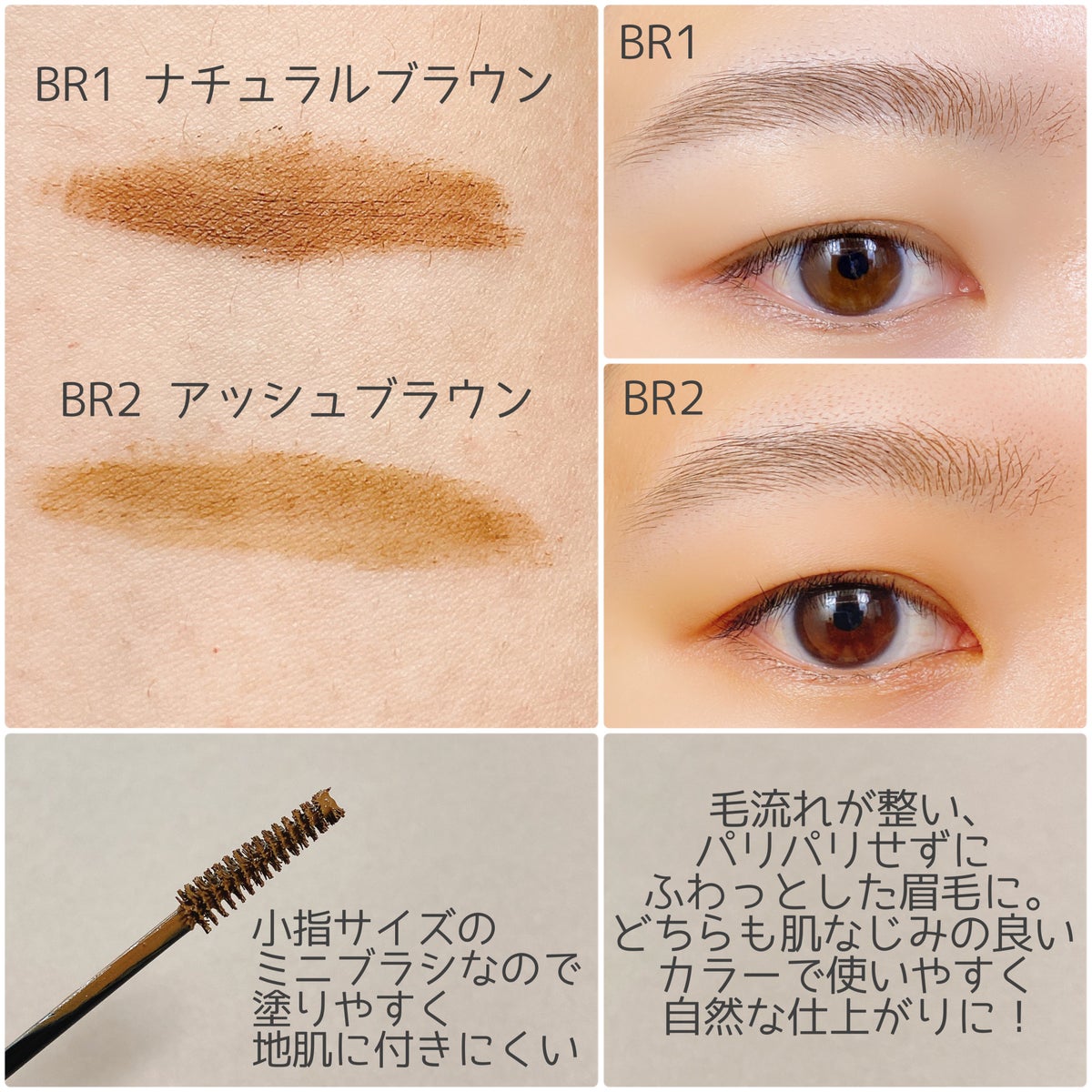 スタイリングアイブロウカラー|パラドゥの口コミ ヘアスタイリング剤配合の次世代眉マスカラ By まとい 😎フォロバ100混合肌30