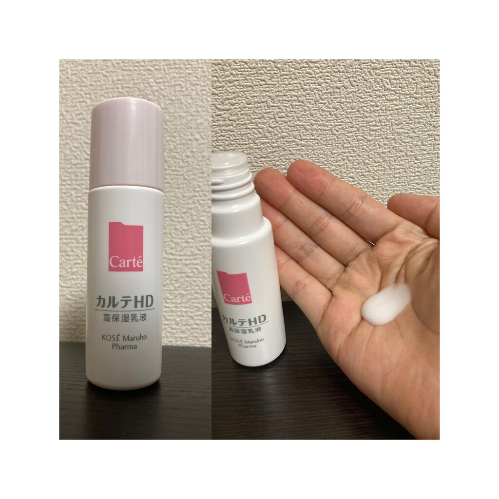 モイスチュア エマルジョン|カルテhdの口コミ 乾燥肌におすすめの乳液!【使った商品】カルテhdモイスチュア エマルジョン35ml By