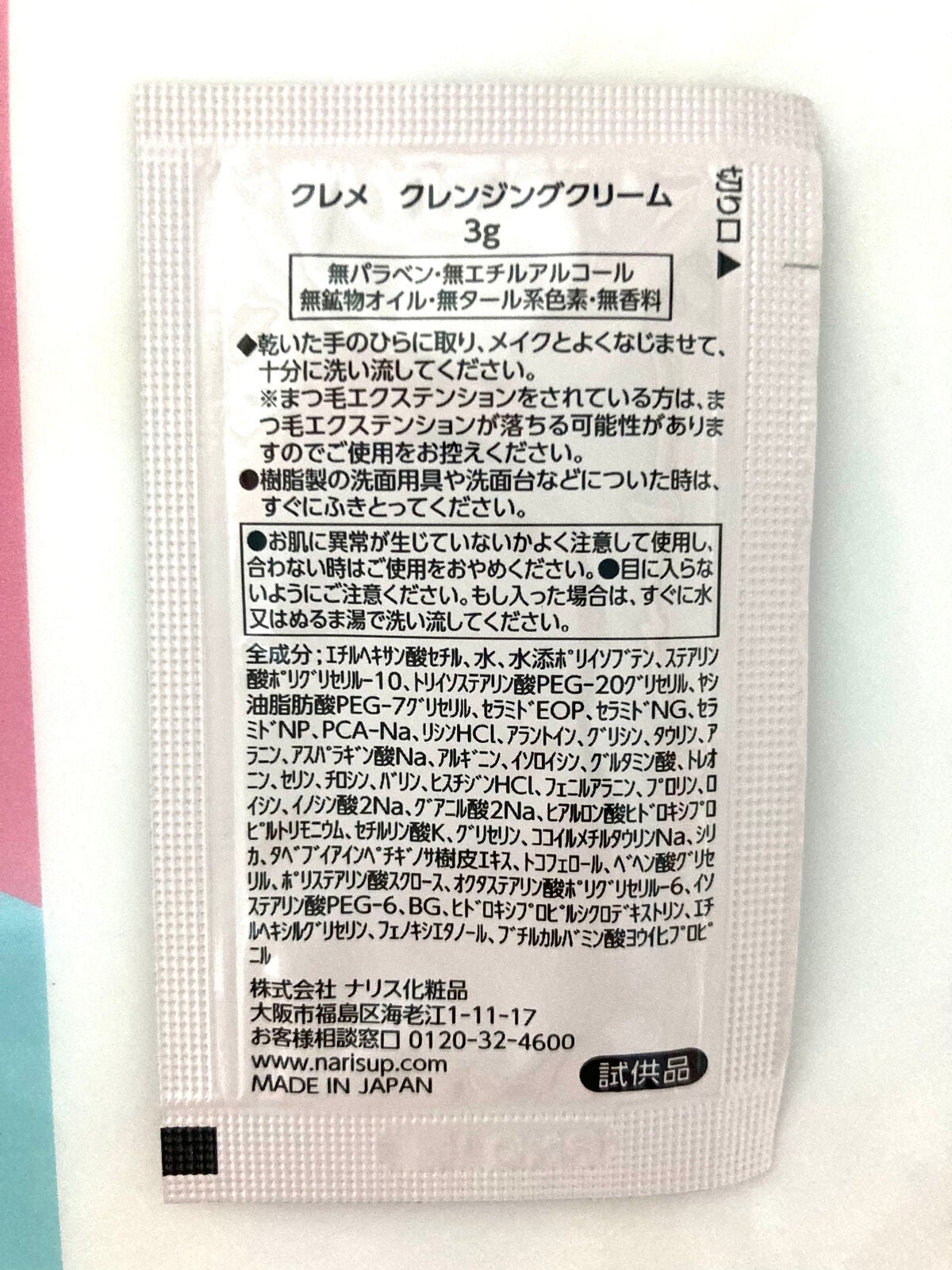 クレメ クレンジングクリーム N|ナリスアップの口コミ ナリスアップ クレメ クレンジングクリーム By 名無し脂性肌20代前半