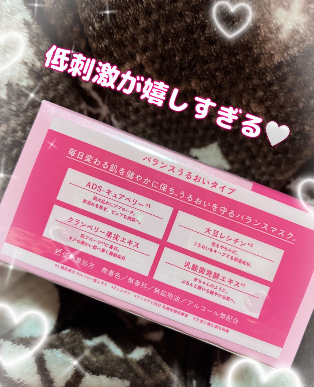 ルルルンピュア エブリーズ|ルルルンの口コミ 混合肌におすすめのシートマスク・パック!♡lululun Pure ♡36枚入 ¥1650