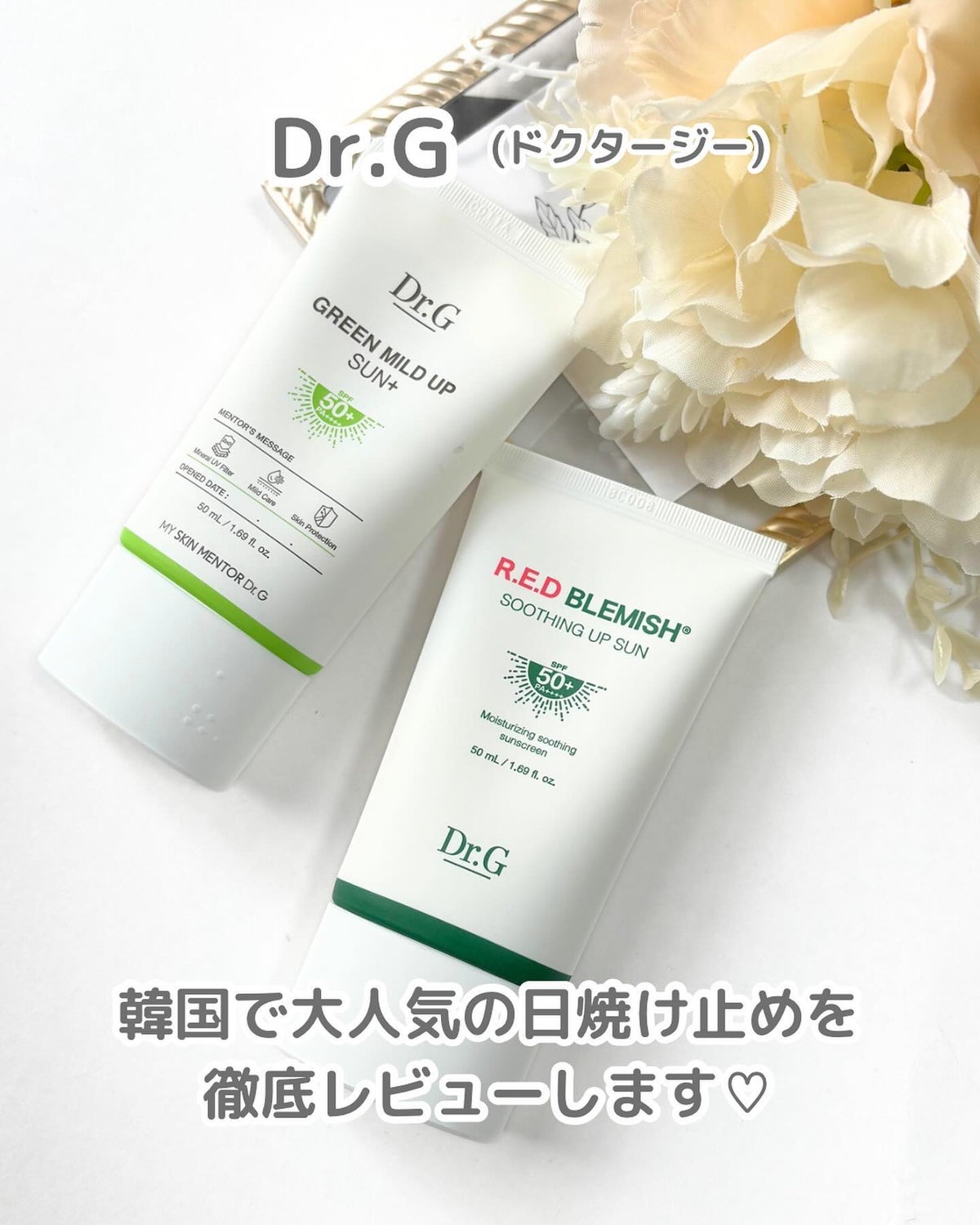 Drgの日焼け止め・uvケア グリーンマイルドアップ サン他、1商品を使った口コミ Drgさまdrgjpoffi By