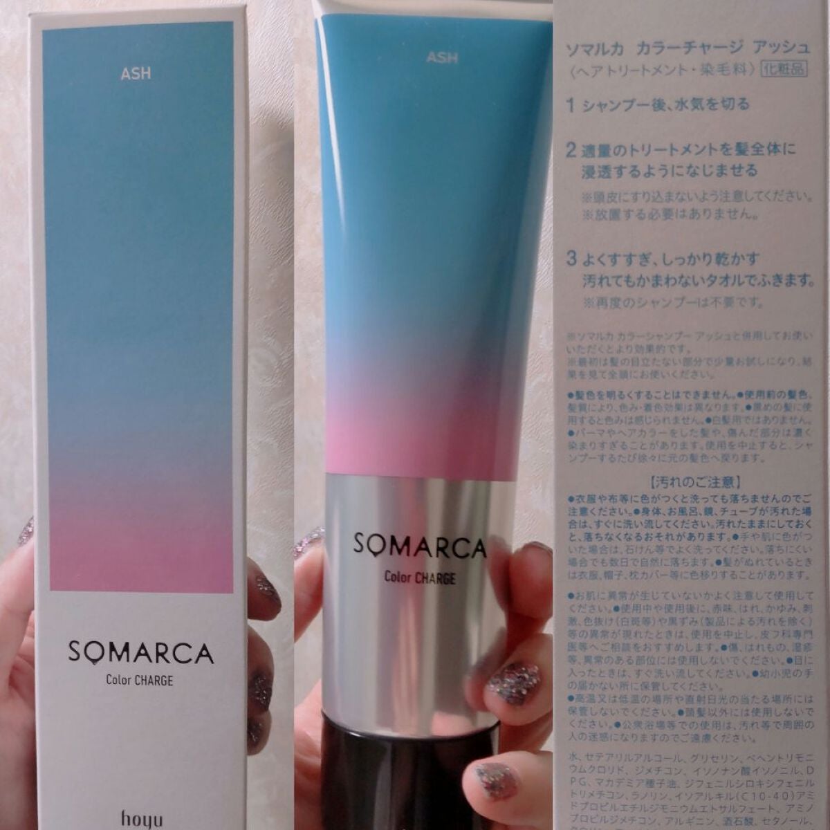 カラーシャンプー/チャージ チャージ/アッシュ|somarcaの効果に関する口コミ「ソマルカ カラーチャージ 髪のブリーチand」 By