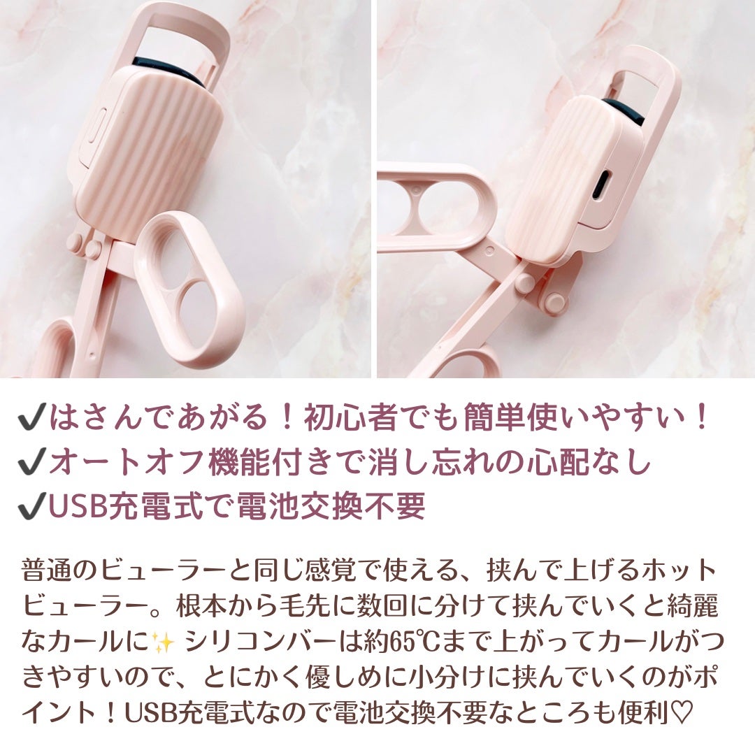 のえる💝ブルベ夏|フォロバ100 On Lips 「lipsのプレゼント企画でいただいたホットビューラー! 」 Lips