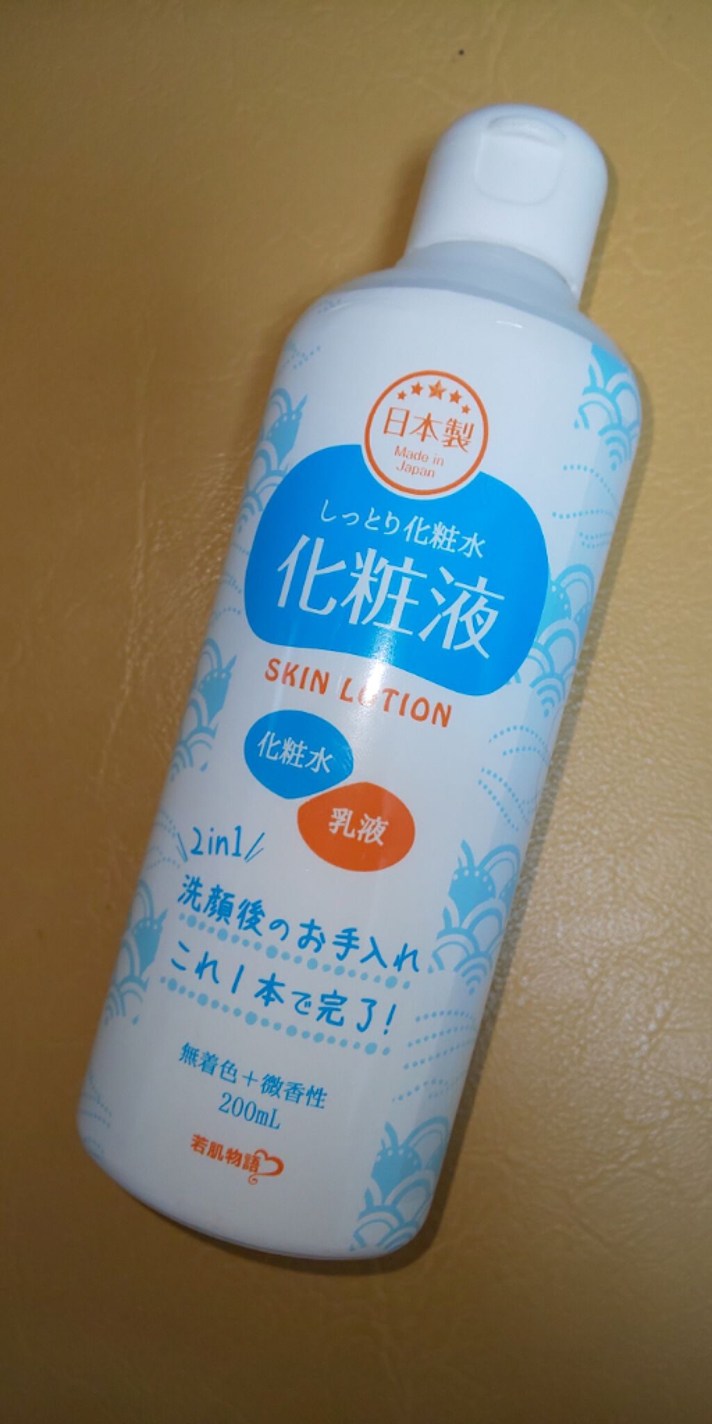 化粧液|若肌物語の口コミ こちらはたしかキャンドゥだったと思うのです By 🐻kanon 百均コスメ図鑑☺️色加工なし🌈普通肌40代