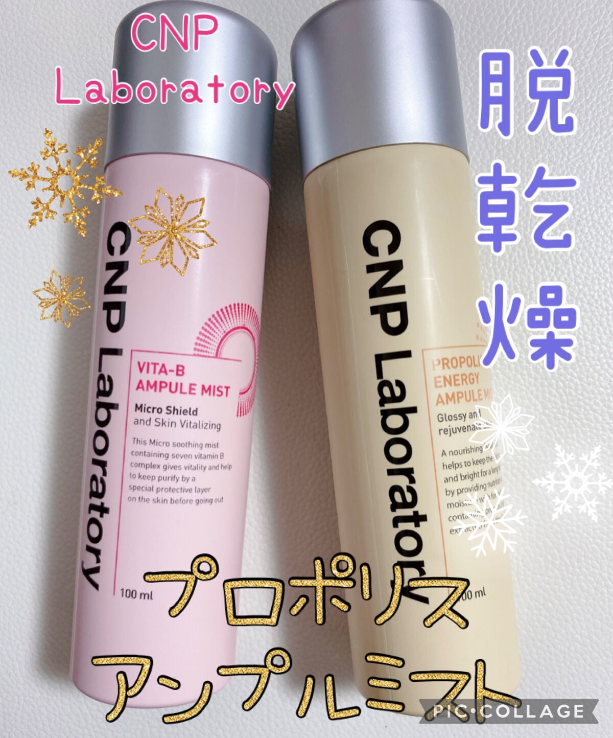 プロp ミスト|cnp Laboratoryの口コミ「【使った商品】 Cnp Laboratory 」 By ふたば混合肌 Lips