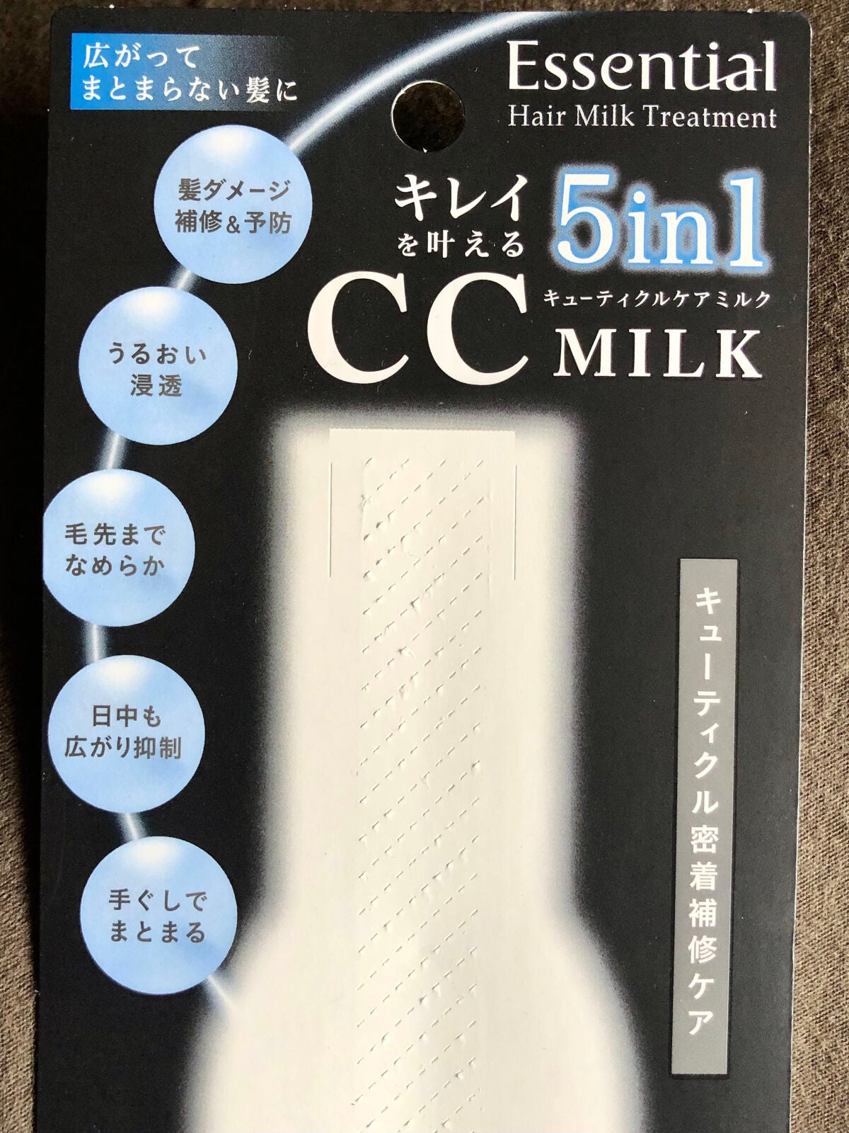 Ccミルク|エッセンシャルの使い方を徹底解説 普段髪型はショート~ボブの長さなのですが By Sora敏感肌30代後半 Lips