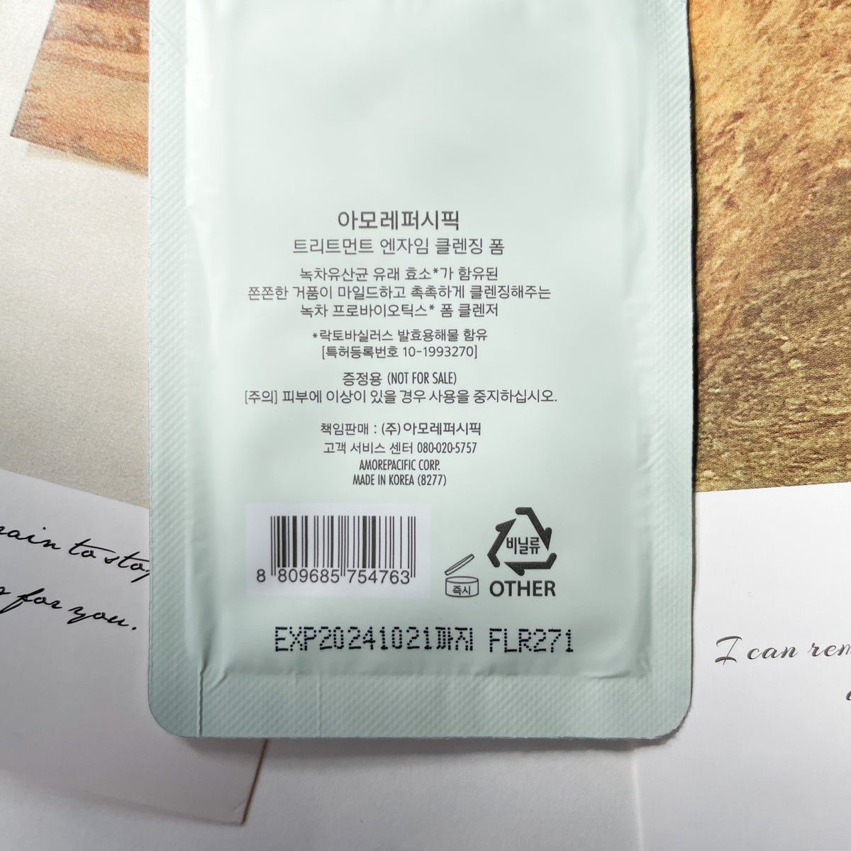 トリートメント エンザイム クレンジング フォーム|アモーレパシフィックの効果に関する口コミ 🐿️🌲緑茶成分入りクレンジングフォーム🌲🐿️