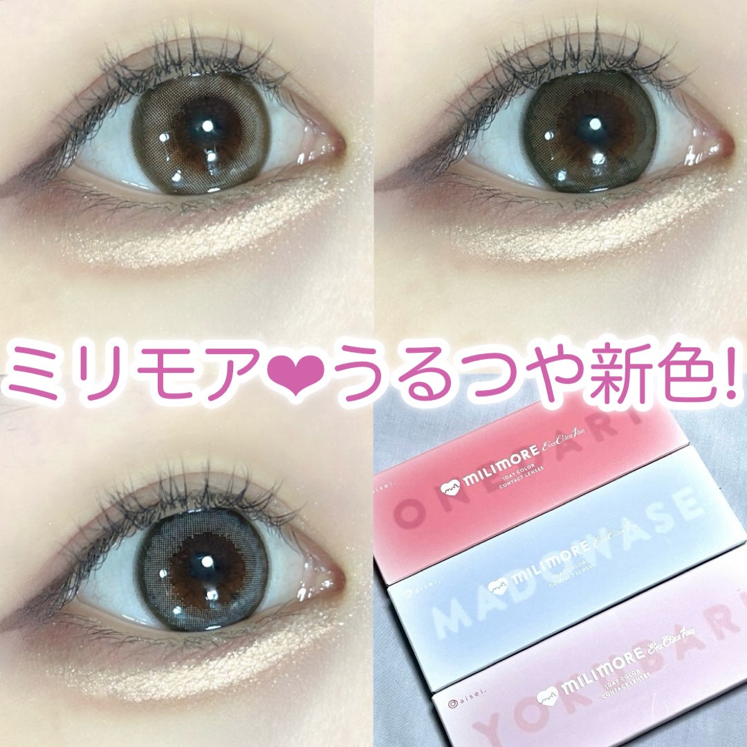 エバーカラーワンデーミリモア|エバーカラーのカラコンレポ・着画口コミ 〖ミリモア新色ベージュカラコン!〗 By ♡はるはる♡20代前半