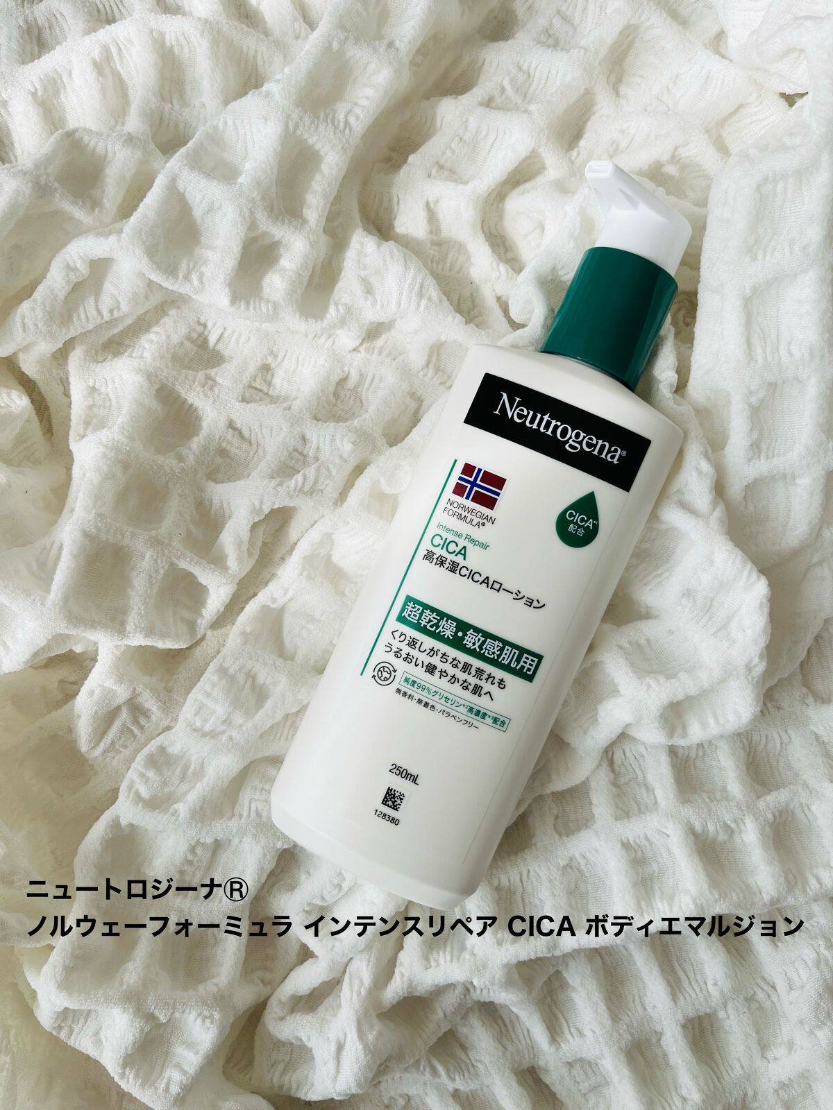 ノルウェー フォーミュラ インテンスリペア Cicaボディエマルジョン|neutrogenaの口コミ Neutrogena ノルウェー