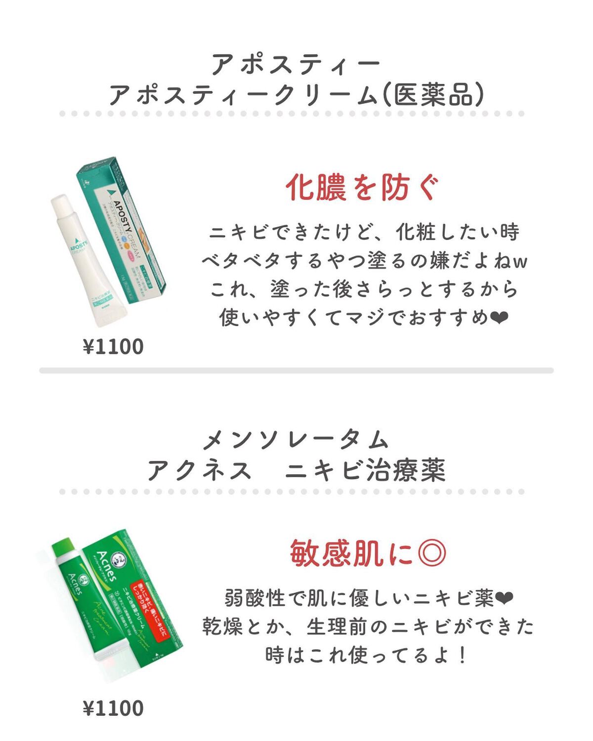 チョコラbbプラス 医薬品|チョコラbbを使った口コミ 【ニキビやばい人これみて!市販薬でも全然治るから】 By さやか🌹韓国スキン