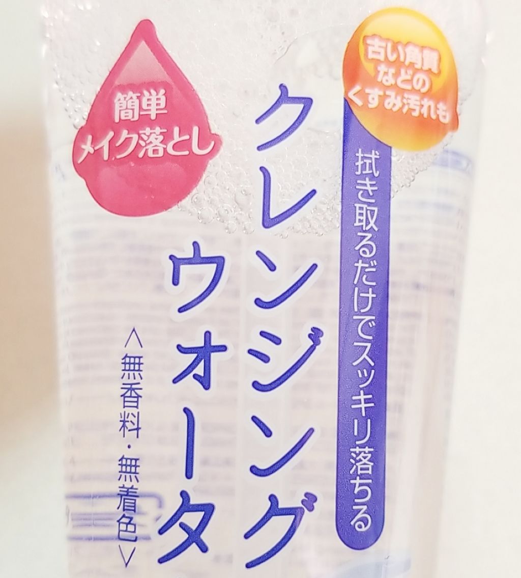 クレンジングウォーター|daisoの使い方を徹底解説 Daiso ダイソー クレンジングウォーター使い切りです By 𓃟⋆⋆