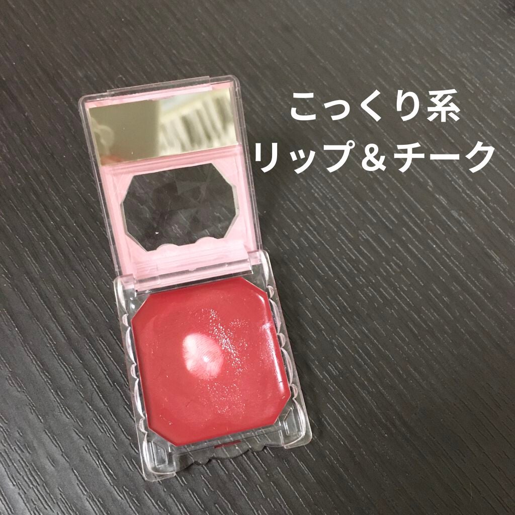 リップ&チーク ジェル|キャンメイクの口コミ 持ち運びに最適 キャンメイク リップ&チーク ジェル No06ダークプラムシュガー