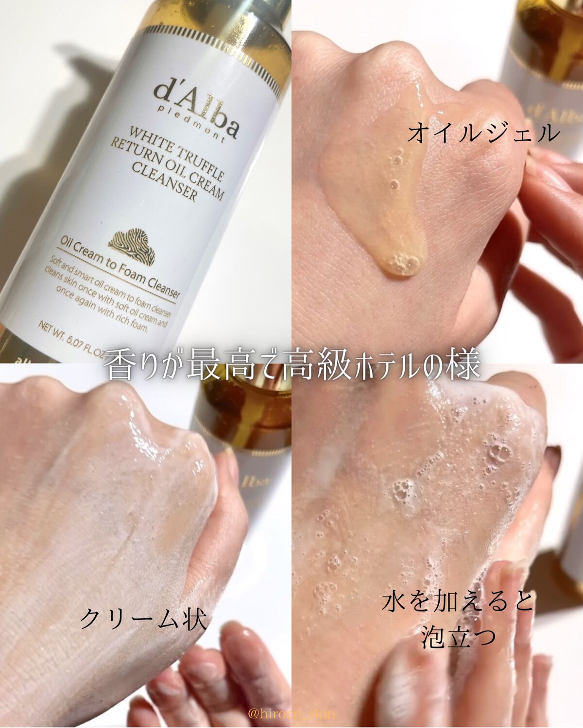 ホワイトトリュフリターンオイルクリームクレンザー|ダルバの口コミ 乾燥肌におすすめのクレンジング! 私の大好きなクレンジング💛 By