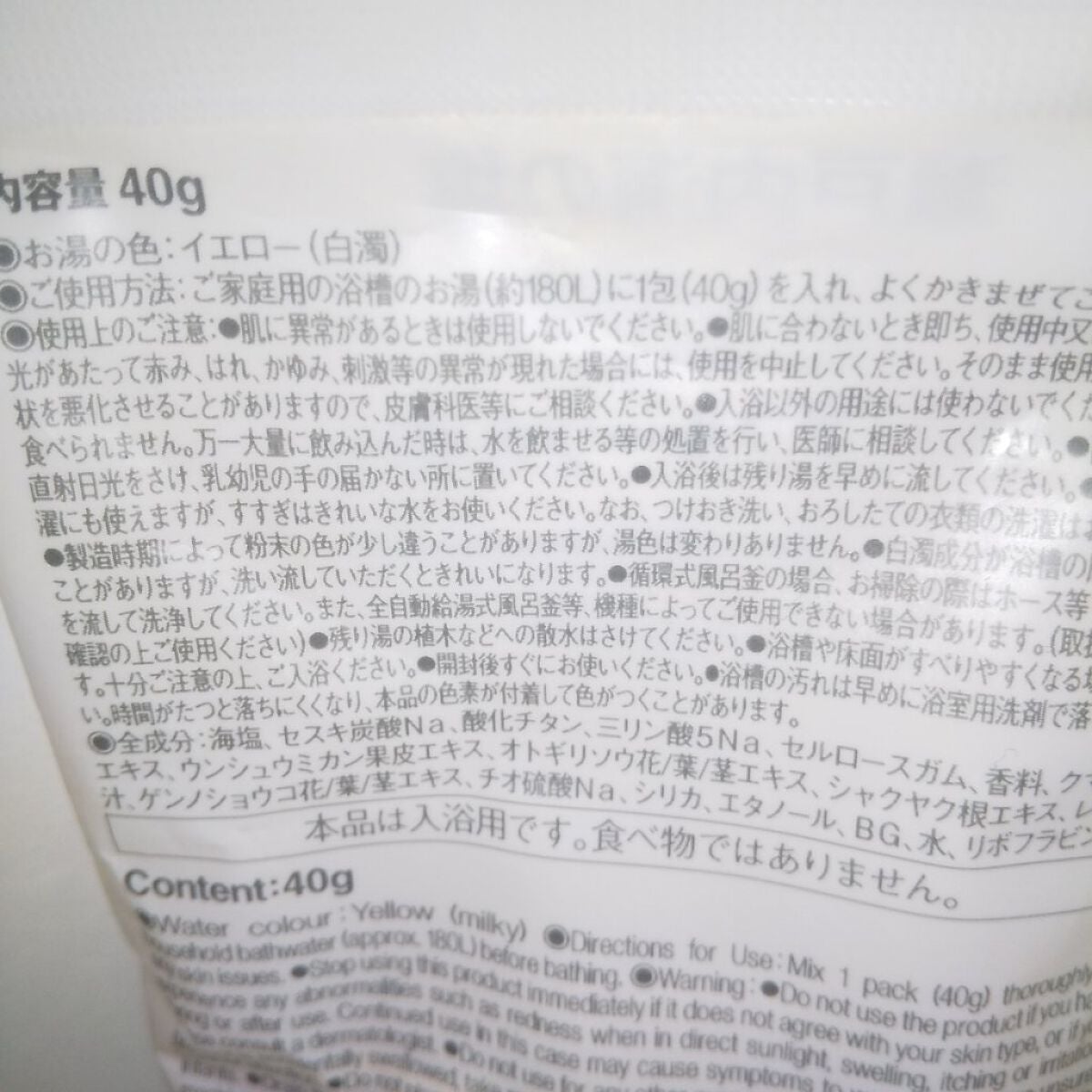 薬用入浴剤・ミルクの香り(分包)|無印良品の口コミ 無印良品 バスソルト 入浴剤 グレープフルーツの香り By ピー Lips