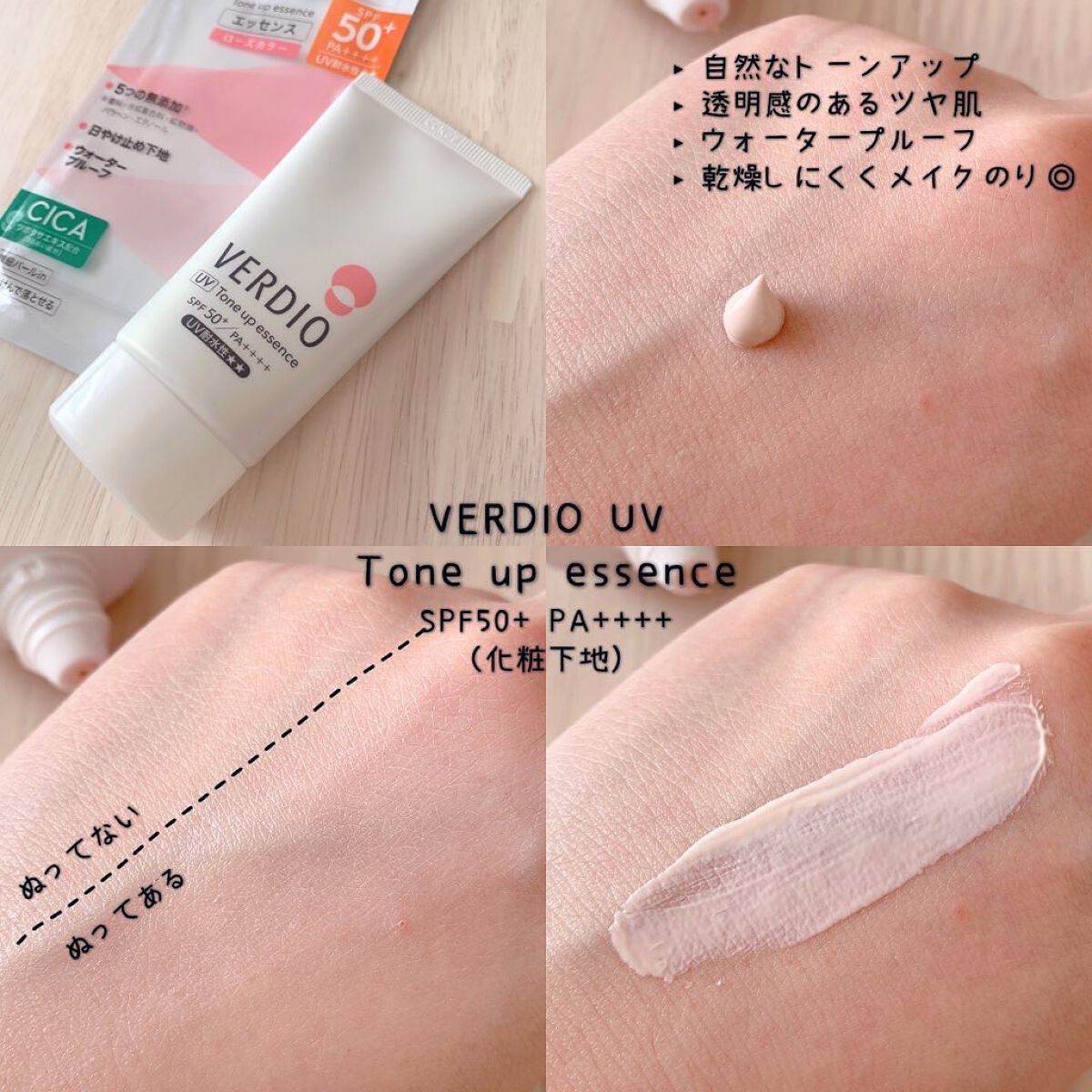 メンタームの日焼け止め・uvケア ベルディオ Uv モイスチャージェル N他、2商品を使った口コミ「 肌をおもう Verdioシリーズ