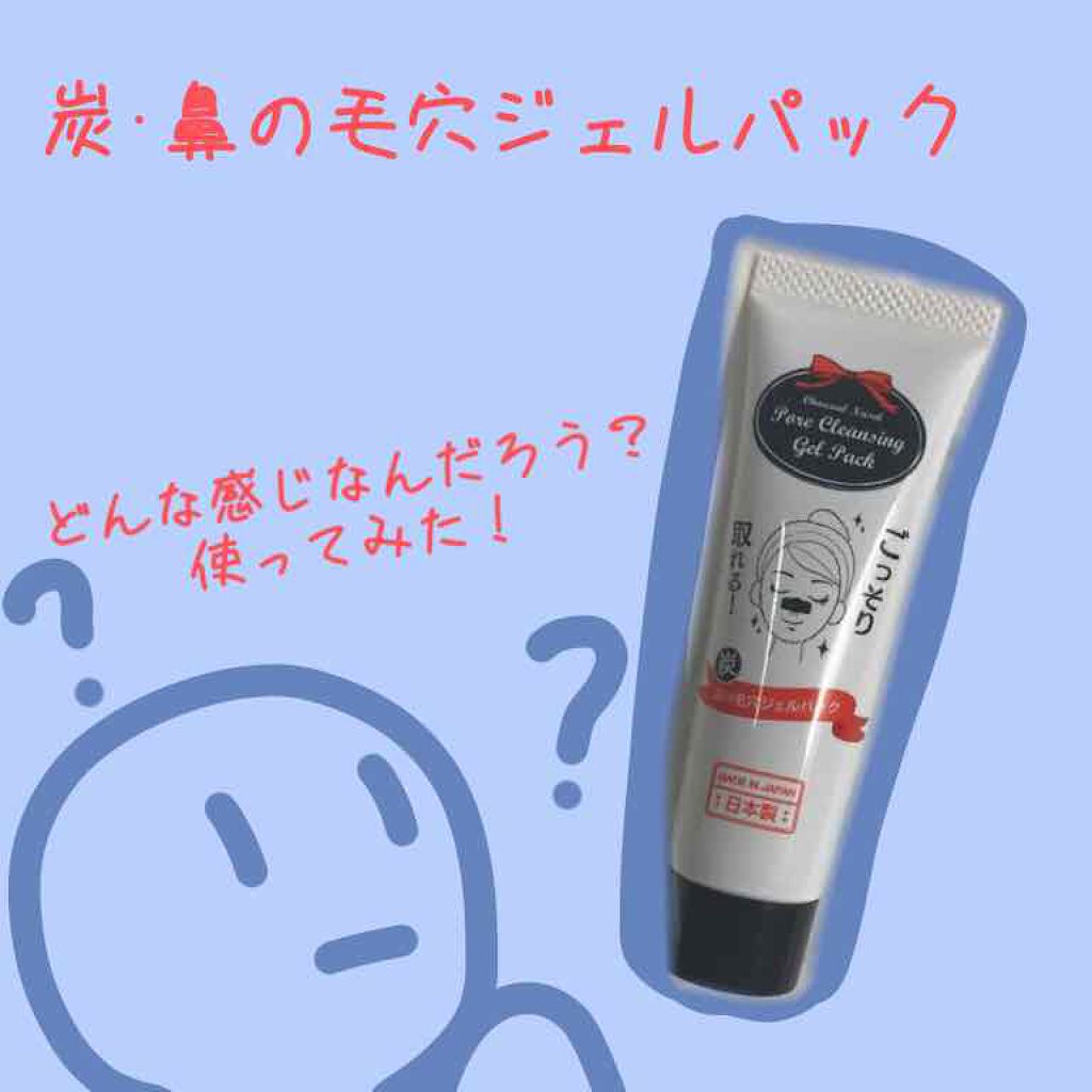 炭・鼻の毛穴ジェルパック|daisoの口コミ 炭・鼻の毛穴ジェルパック 使ってみてどうなのかー! By さめたろー敏感肌 Lips