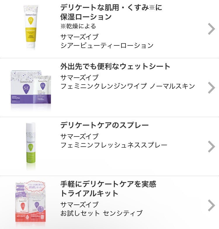 フェミニンウォッシュ マルチベネフィットデイリーバランス|summers Eveサマーズイブの使い方を徹底解説 【使った商品