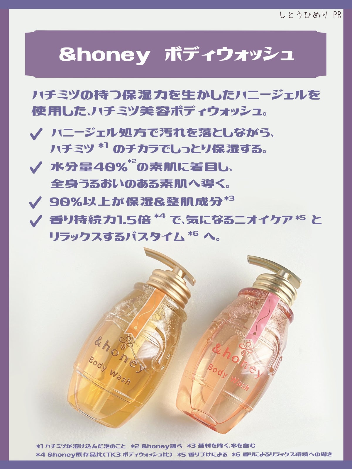 Andhoneyのボディソープ ディープモイスト ジェルボディウォッシュ他、2商品を使った口コミ 【話題】andhoneyハチミツ美容ボディ