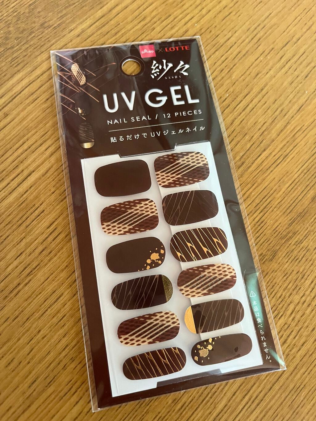 Daiso×紗々 Uv Gel ネイルシール|daisoの口コミ 超優秀!100均で買えるおすすめネイルシール!daiso ️ロッテ 紗々