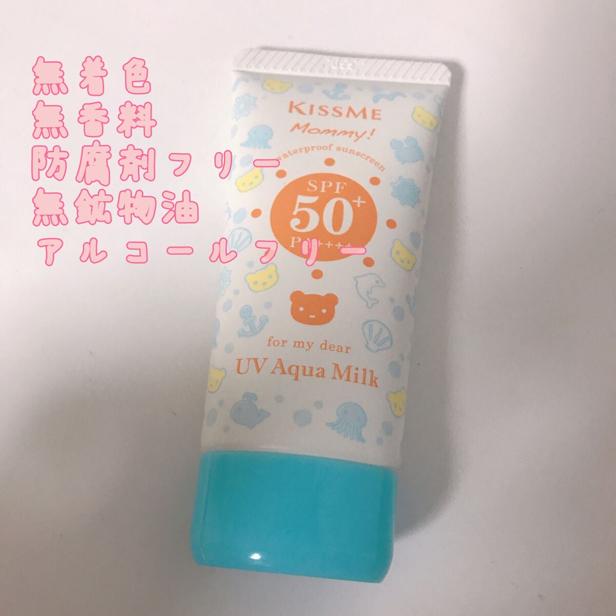 Uvアクアミルク|マミーの口コミ 優しい成分の日焼け止め 無着色、無香料、 By ⱄぷりんのしいたけⱄフォロバ100ⱄ混合肌20代