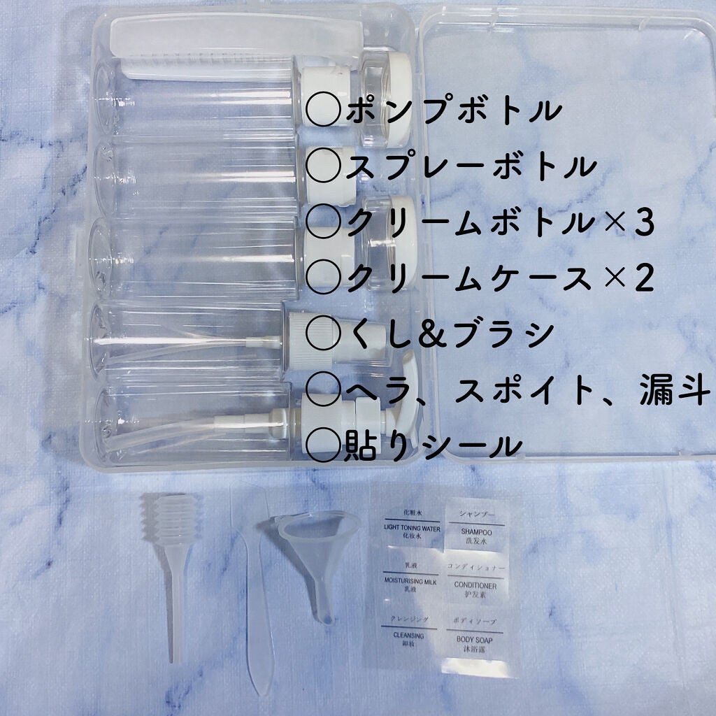 詰め替え容器セット ケース|daisoの口コミ 超優秀!100均で買えるおすすめコスメ!旅行で大活躍!daisoの詰め替え容器セット