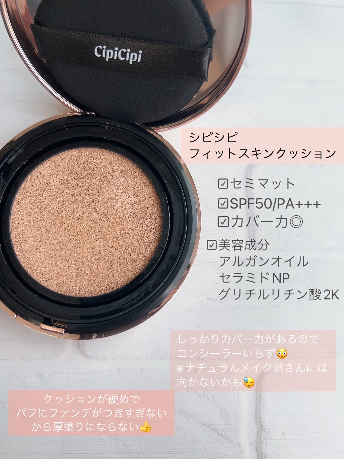 あなたはどっち派?byur・cipicipiのクッションファンデーションを徹底比較! バズりクッションファンデ比較🤔 By まゆぞう乾燥肌