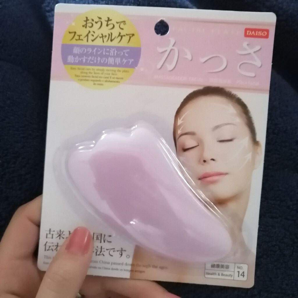 かっさプレート|daisoの口コミ「超優秀!100均で買えるおすすめボディ・バスグッズ!本気で、太ってしまったので ダイエットをします