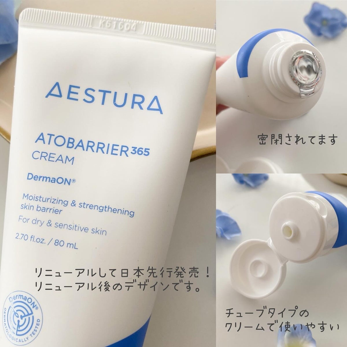 アトバリア365クリーム|aesturaの口コミ 乾燥肌におすすめのフェイスクリーム! 韓国オリーブヤングで1位を占めている