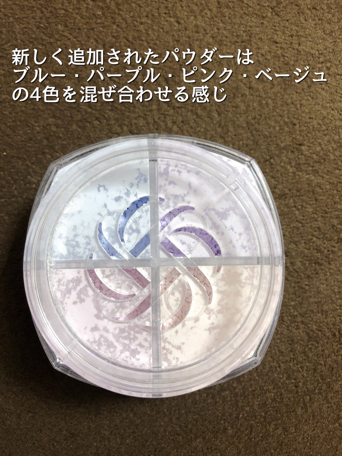 ルース パウダー|decortÉの口コミ コスデコのパウダーがリニューアルして新登場!4色が奏でる柔らかさ。 By レイ ️フォロバ