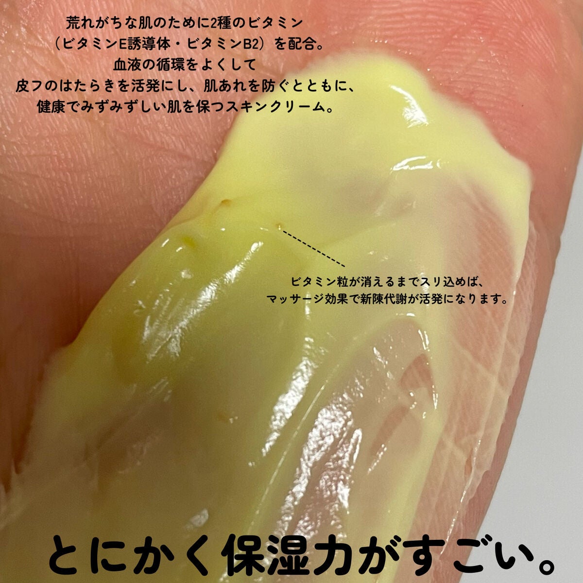 ビタミンクリーム|メンソレータムの口コミ ドンキで探してね メンソレータム By イエベちゃん🥰ブルベの美容オタク混合肌 Lips