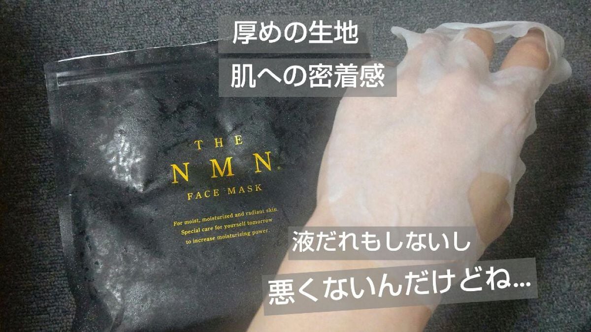 The Nmn Face Mask|ドン・キホーテの口コミ コスパ最高!だけどこれは口コミ通りやっぱり私にも無理でした By