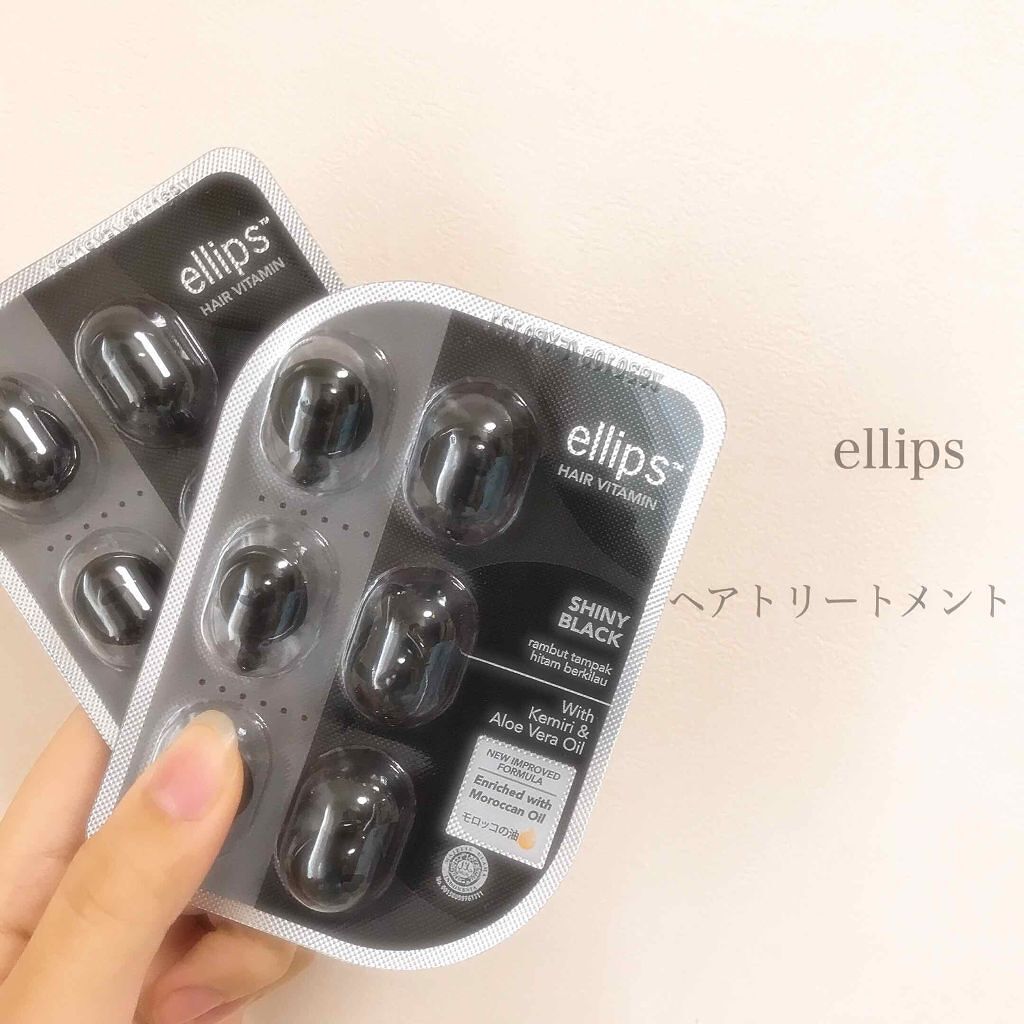 ヘアーオイル【トリートメント】|ellipsの使い方を徹底解説 Ellips ヘアトリートメント By みかん🍊乾燥肌20代前半