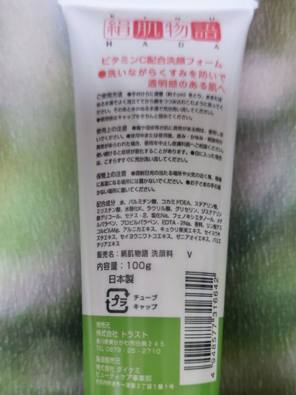 しみこむビタミンc|セリアの効果に関する口コミ 超優秀!100均で買えるおすすめ洗顔フォーム!こちらは、キャンドゥで購入したしみこむ