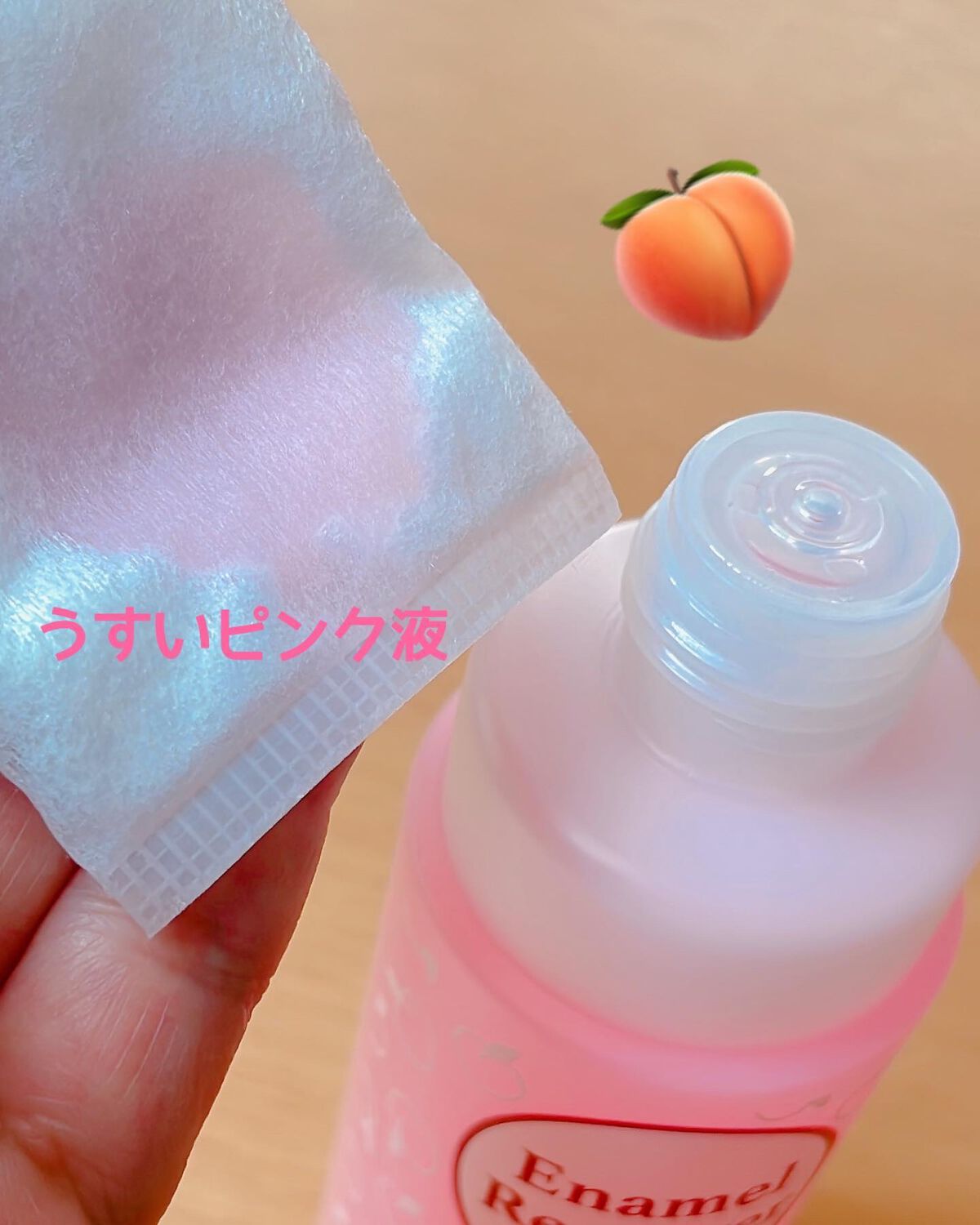 エナメルリムーバー ノンアセトンタイプ ピーチ|コージーの口コミ コージー エナメルリムーバー ノンアセトンタイプ ピーチの香り By