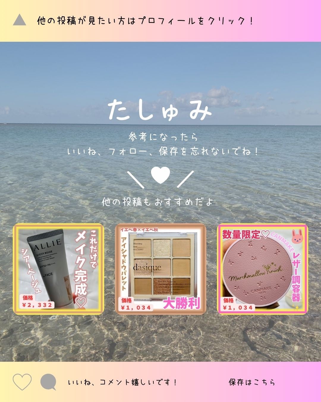 シェイプ&ビューティー|ザバスの効果に関する口コミ デザート🍰は君で決まりだ!ダイエットの強い味方💪! By たしゅみ♡ミニ混合肌30