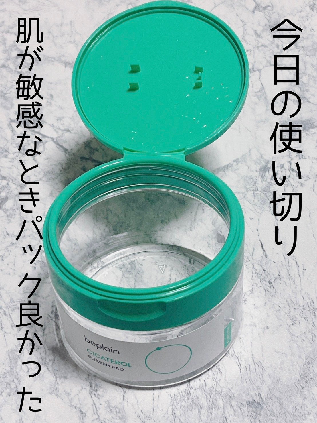 シカテロール ブレミッシュ パッド|beplainの口コミ 今日使いきったトナーパッド ️beplainシカテロル By Hiro普通肌