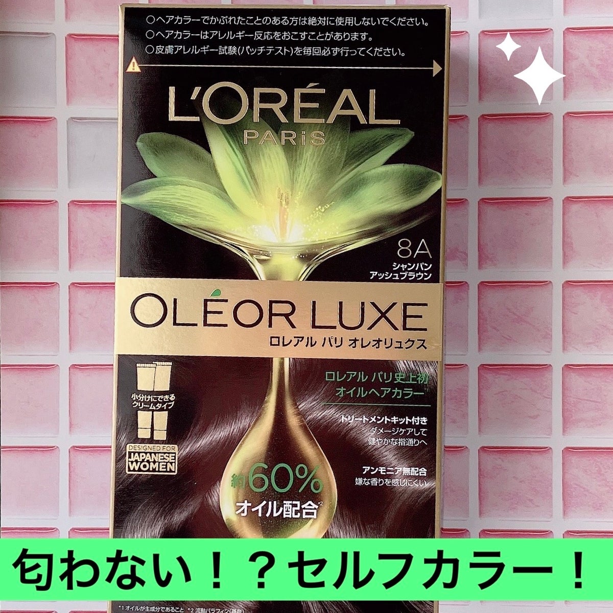 オレオリュクス|ロレアル パリの口コミ ロレアル パリ オレオリュクス By りりぃ混合肌 Lips