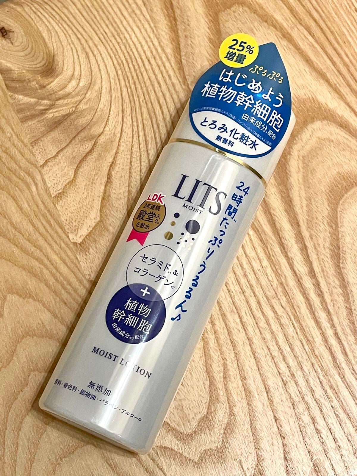 モイスト ローション|リッツの使い方を徹底解説 敏感肌におすすめの化粧水!【使った商品】litsモイストローション By ちなみ混合肌