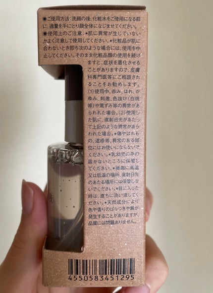 発酵導入美容液|無印良品の辛口レビュー 約1ヶ月毎日使用無印良品の発酵導入美容液って本当に良いの? By りちゃの正直レビュー日記📖