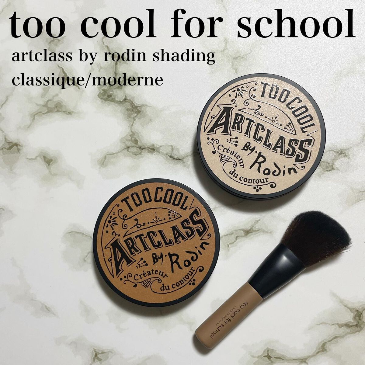 アートクラス バイ ロダン シェーディング|too Cool For Schoolの口コミ「💄too Cool For School