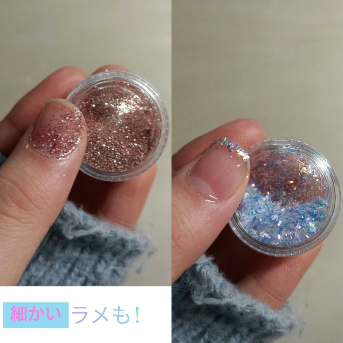 グリッター6個セット|daisoの口コミ 超優秀!100均で買えるおすすめネイルチップ・パーツ!春ネイル可愛くしよ!/ ダイソーのラメ