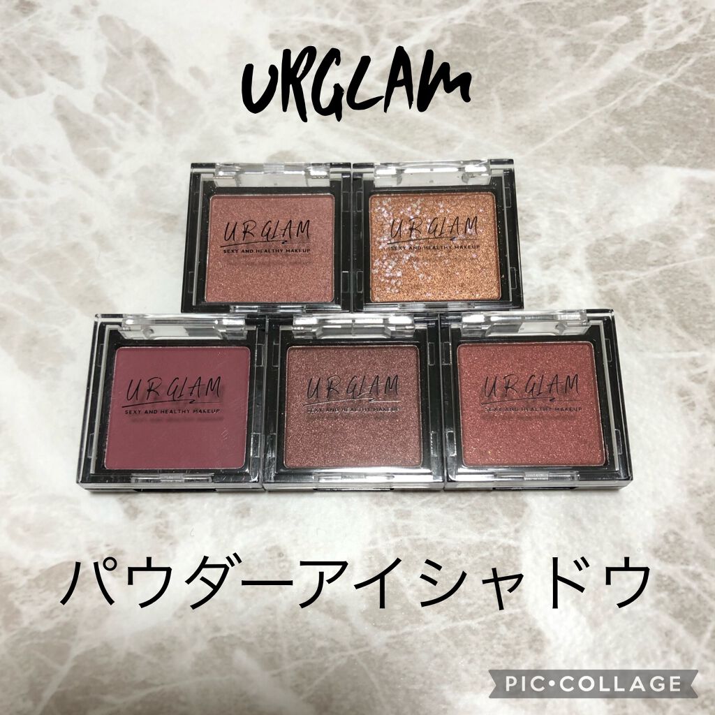 【新色レビュー】ur Glam Powder Eyeshadow|u R Glamの使い方を徹底解説 Urglam パウダーアイシャドウ