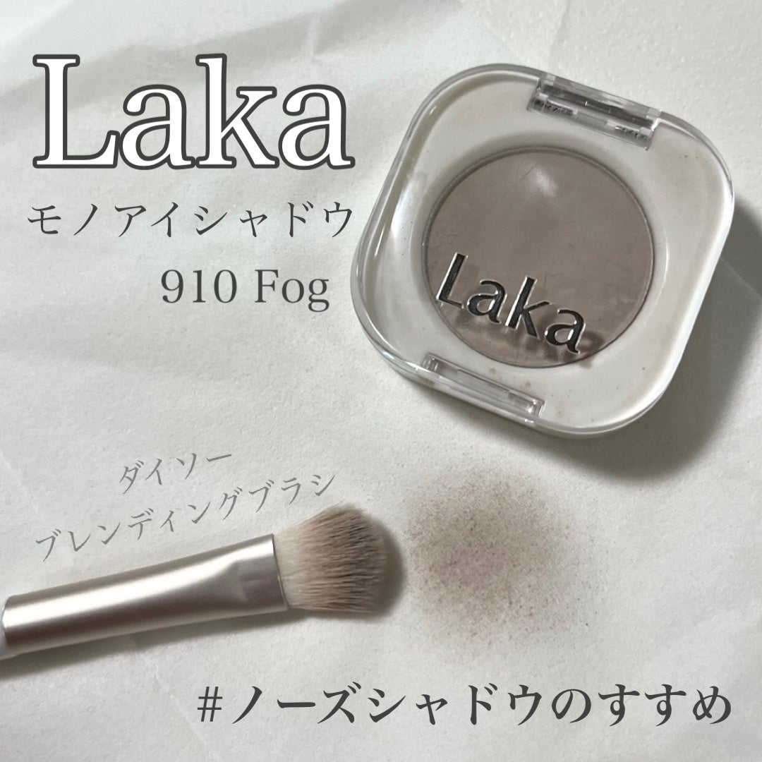 モノアイシャドウ|lakaの使い方を徹底解説 ノーズシャドウのすすめ Laka By とろろ🧸フォロバ100混合肌20代後半 Lips