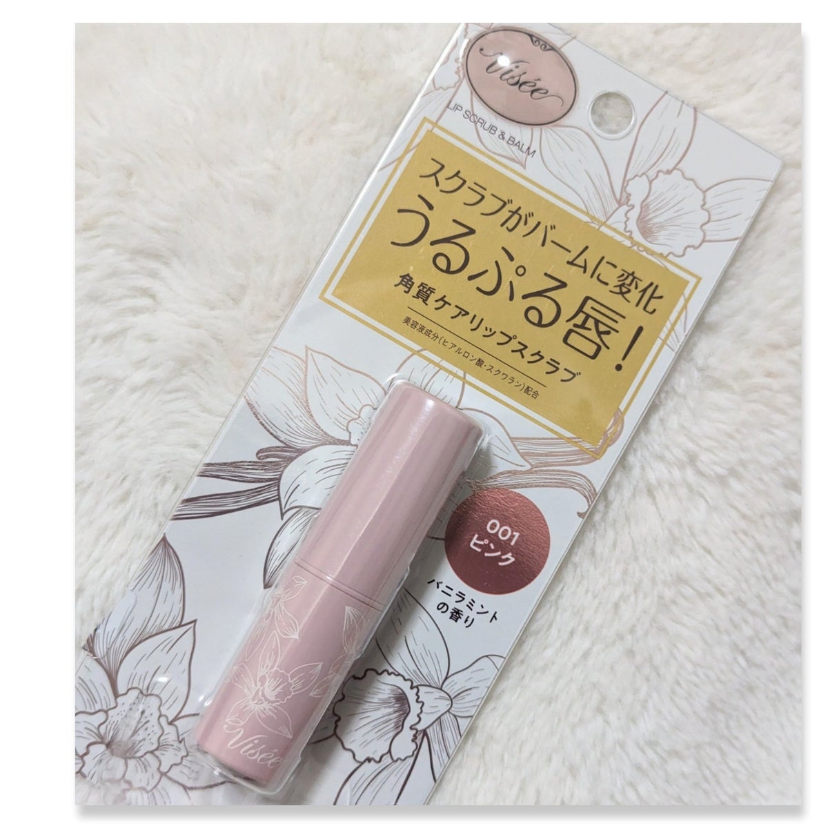 【限定リップケア・リップクリーム】リップ スクラブ & バーム|viséeの口コミ 気になっていたコチラ。 Visée By Aki
